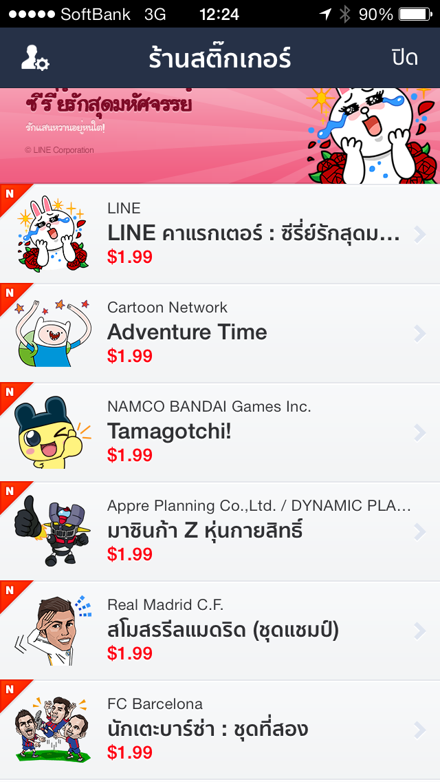 LINE ประเทศไทยวางจำหน่ายสติ๊กเกอร์ใหม่ 6 แบบมีทั้ง Tamagotchi! และ มาซินก้า Z หุ่นกายสิทธิ์ ...