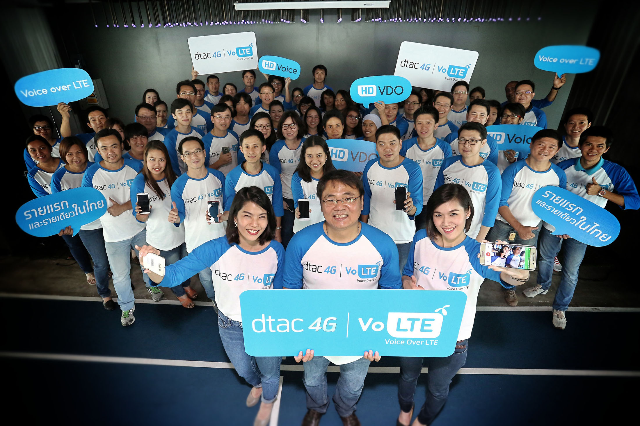 dtac ต่อยอดความสำเร็จ 4G ลุยทดสอบเทคโนโลยีระดับโลกล่าสุด 4G VoLTE เจ้าแรกในไทย | techfeedthai