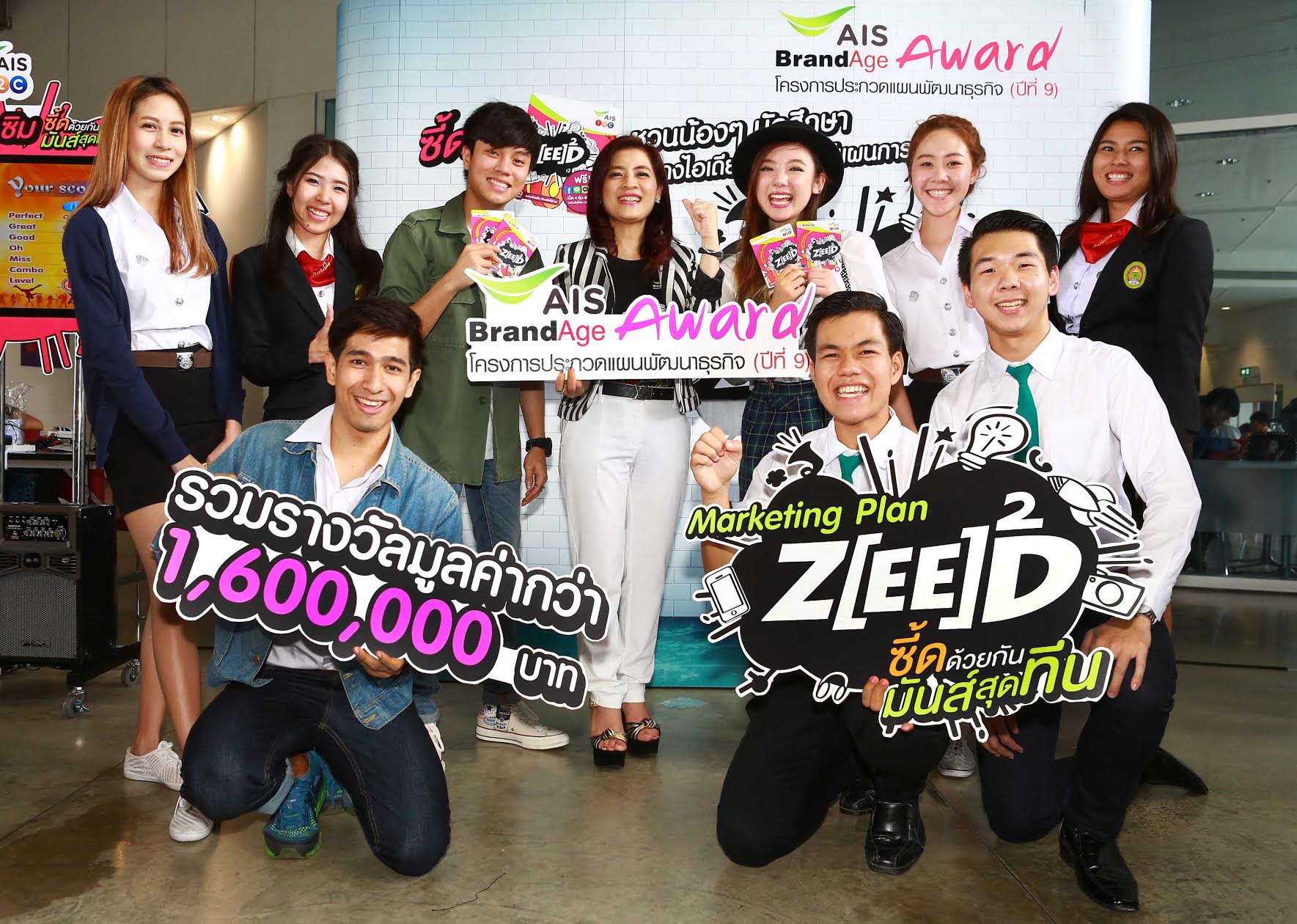 AIS Brandage Award ปีที่ 9 ชวนน้องๆ มหาวิทยาลัย โชว์ไอเดียเจ๋งประกวดแผนการตลาด ZEED SIM เอาใจวัน ...