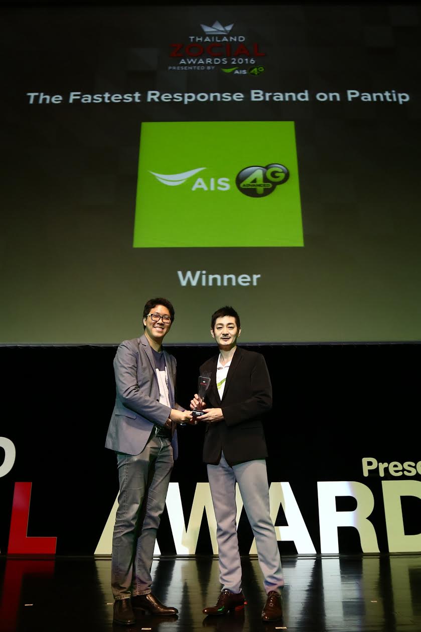 AIS คว้ารางวัลแบรนด์ที่ตอบคำถามให้ลูกค้าได้เร็วที่สุดบนเว็บไซต์ Pantip | techfeedthai