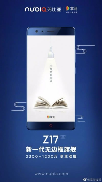 เปิดตัวแล้ว Nubia Z17 มากับชิป Snapdragon 835 ความจำแรม 8GB กล้องดิจิตอลเลนส์คู่ – Flashfly Dot Net