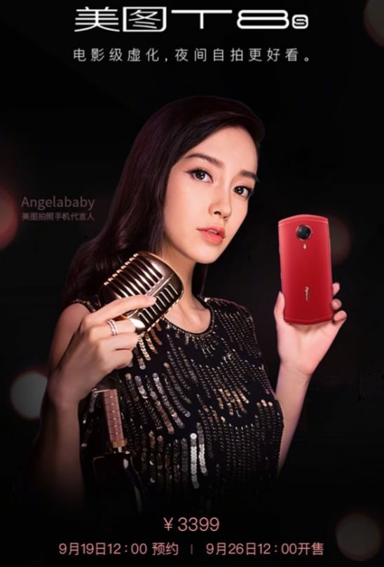 Meitu เปิดตัวสมาร์ทโฟนกล้องฟรุ้งฟริ้งรุ่นใหม่ T8s, M8s และ V6 มาพร้อมเทคโนโลยี Dual Pixel ทั้ง ...