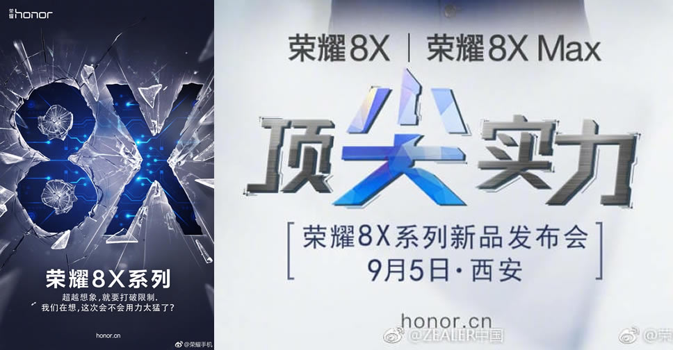 Honor 8X และ Honor 8X Max จะเปิดตัวในวันที่ 5 กันยายนนี้ คาดใช้ชิป Kirin 710 รองรับ GPU Turbo ...