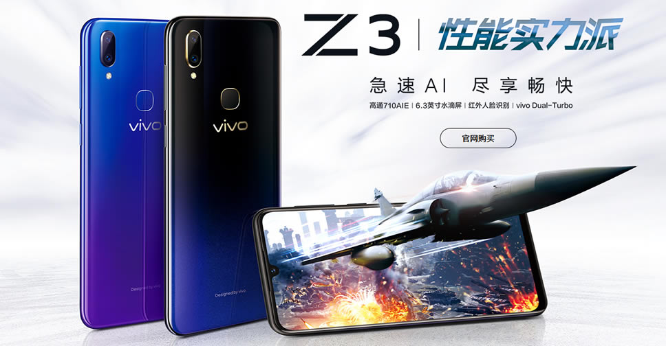 Vivo Z3 เปิดตัวแล้วในจีน มีให้เลือก 2 เวอร์ชั่น Snapdragon 670 และ 710 เริ่มต้นราว 7,500 บาท ...