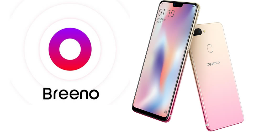 OPPO R15 เป็นสมาร์ทโฟนรุ่นแรก ที่ได้รับการอัพเดท Breeno ผู้ช่วยดิจิตอล เวอร์ชั่น Beta | techfeedthai