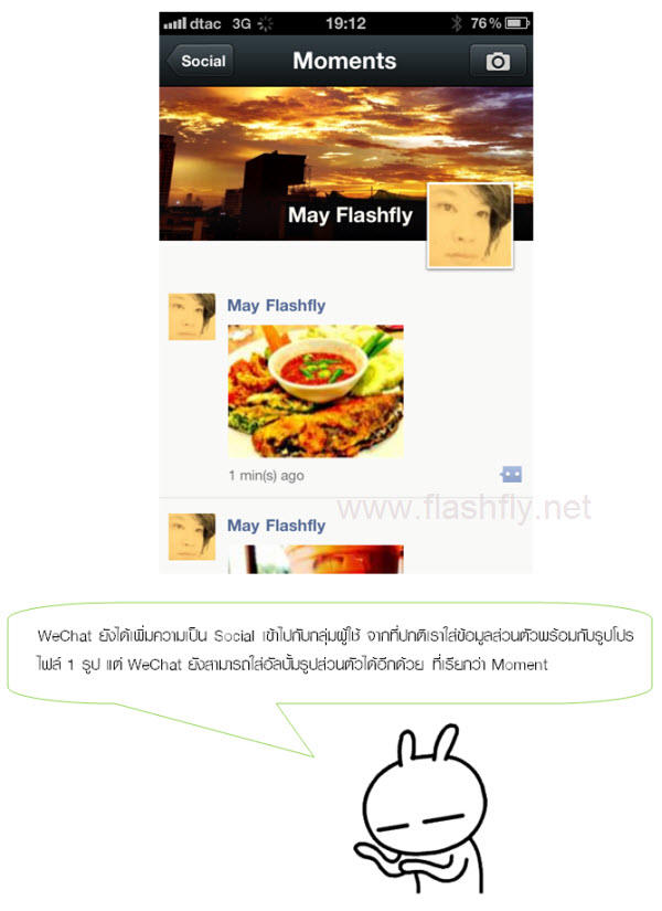 WeChat แอพแชตแนวใหม่สายพันธุ์ Social พร้อมลูกเล่นเก๋ๆไม่ซ้ำใคร ดาวน์โหลดฟรีได้ที่นี่ – Flashfly ...
