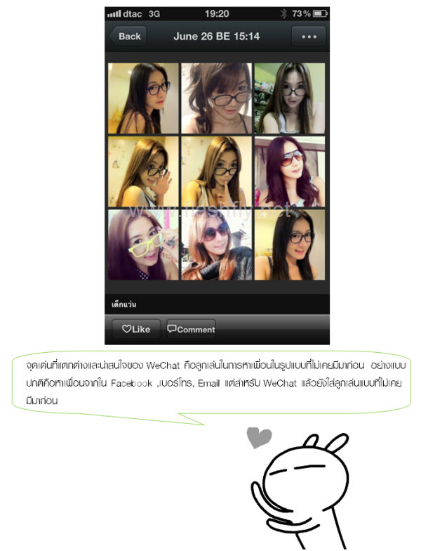 WeChat แอพแชตแนวใหม่สายพันธุ์ Social พร้อมลูกเล่นเก๋ๆไม่ซ้ำใคร ดาวน์โหลดฟรีได้ที่นี่ – Flashfly ...