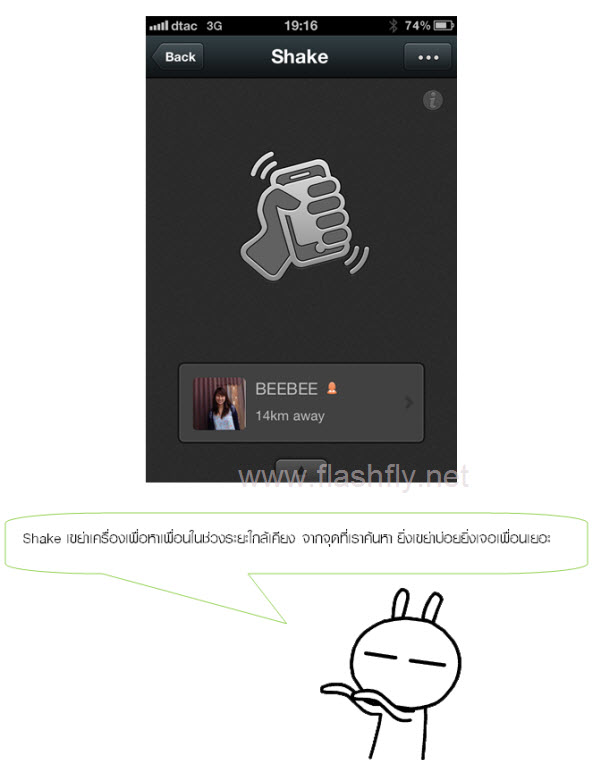 WeChat แอพแชตแนวใหม่สายพันธุ์ Social พร้อมลูกเล่นเก๋ๆไม่ซ้ำใคร ดาวน์โหลดฟรีได้ที่นี่ – Flashfly ...