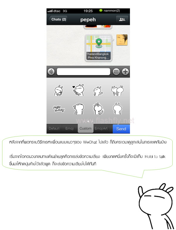 WeChat แอพแชตแนวใหม่สายพันธุ์ Social พร้อมลูกเล่นเก๋ๆไม่ซ้ำใคร ดาวน์โหลดฟรีได้ที่นี่ – Flashfly ...