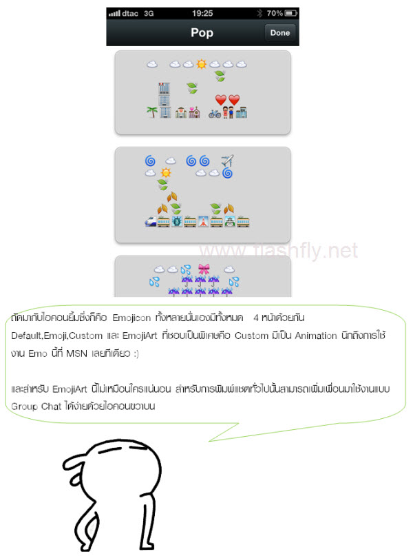 WeChat แอพแชตแนวใหม่สายพันธุ์ Social พร้อมลูกเล่นเก๋ๆไม่ซ้ำใคร ดาวน์โหลดฟรีได้ที่นี่ – Flashfly ...