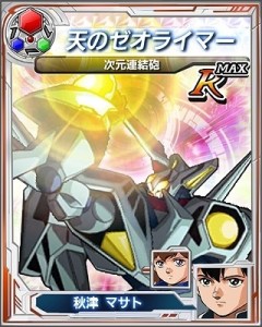 เทรลเลอร์แรก Super Robot Wars Card Chronicle บน iOS และ Android ...