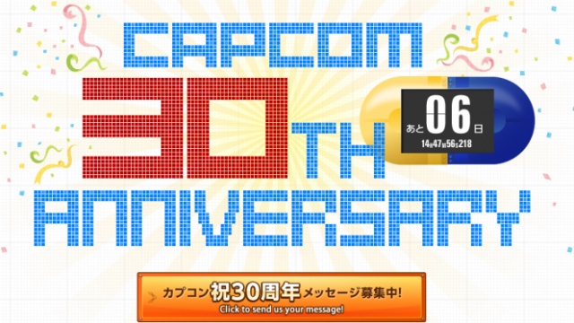 Capcom เปิดเว็บไซต์ Countdown ฉลองครบรอบ 30 ปี | Flashfly Dot Net