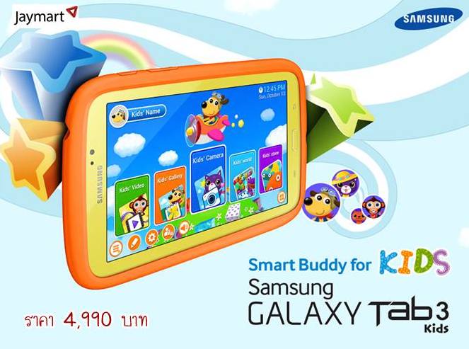 Samsung วางจำหน่าย Galaxy Tab 3 Kids แท็บเล็ตสำหรับเด็กในไทยราคา 4,990 บาทเท่านั้น – Flashfly ...