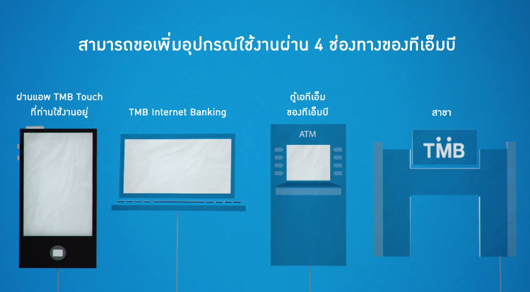 TMB-Touch-Review-App-0011 – Flashfly Dot Net