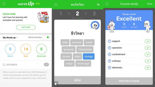 LINE Dictionary ส่งฟังก์ชั่นใหม่ Words up (เวิร์ด อัพ) เพื่อการท่องจำคำ ...