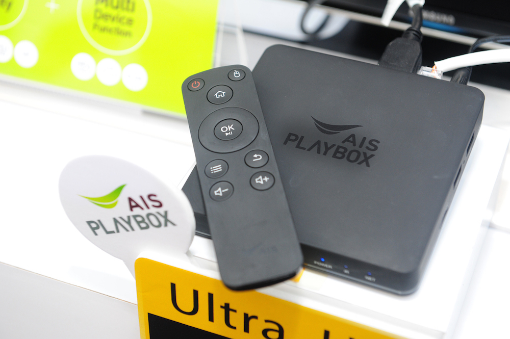 เก็บตกบรรยากาศงานเปิดตัว AIS Fibre บรอดแบนด์อินเทอร์เน็ตความเร็วสูง พร้อมกล่อง AIS Playbox กล่อง ...