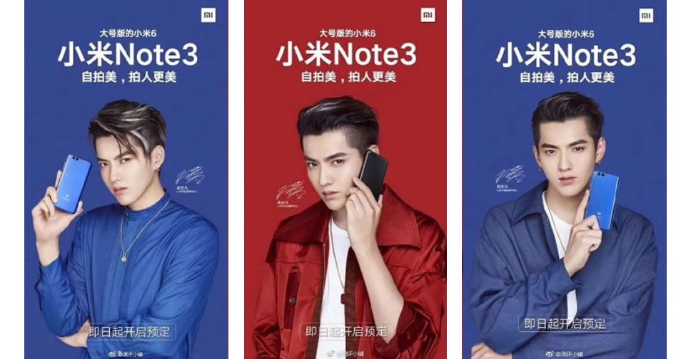 Xiaomi Mi Note 3 ใช้ชิป Snapdragon 660 แรม 6GB กล้องคู่ คาดเปิดตัวพร้อม Mi MIX 2 – Flashfly Dot Net