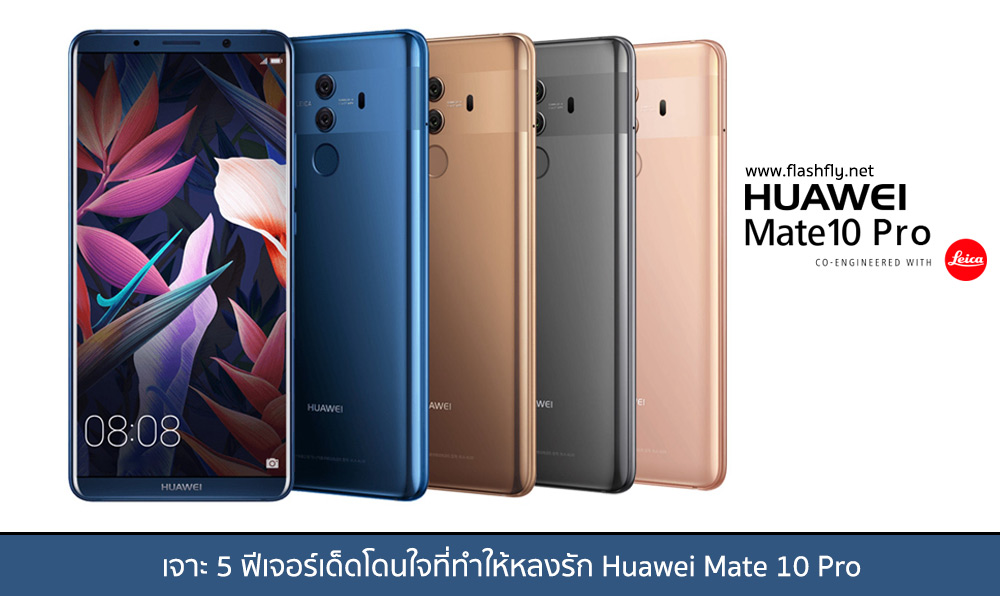 huawei-mate10-pro-review-flashfly-01 – Flashfly Dot Net