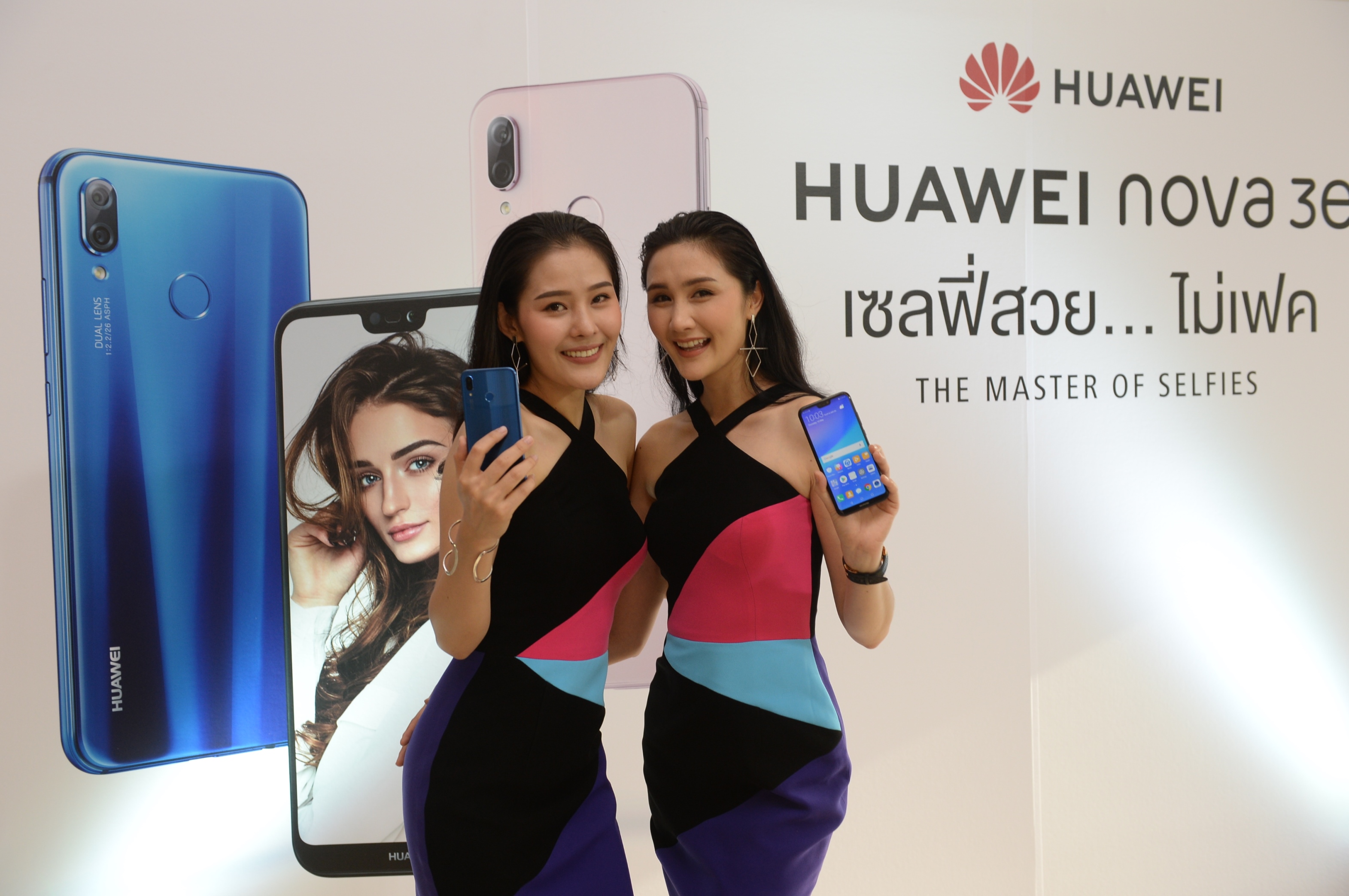 HUAWEI nova 3e เปิดตัวในไทยทางการ กล้องหน้า 24 MP รอม 128GB เพียง 10,990 บาท ของแถมมูลค่า 4,980 ...