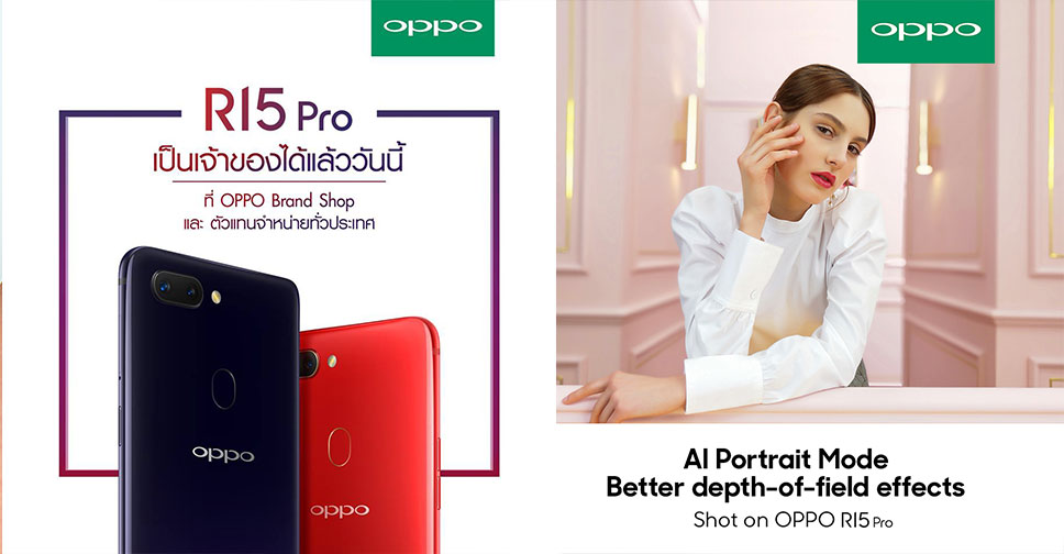 เป็นเจ้าของได้แล้ววันนี้!! OPPO R15 Pro สมาร์ทโฟนเรือธงดีไซน์สวยล้ำ กล้องคู่AI 20+16ล้าน พร้อม ...