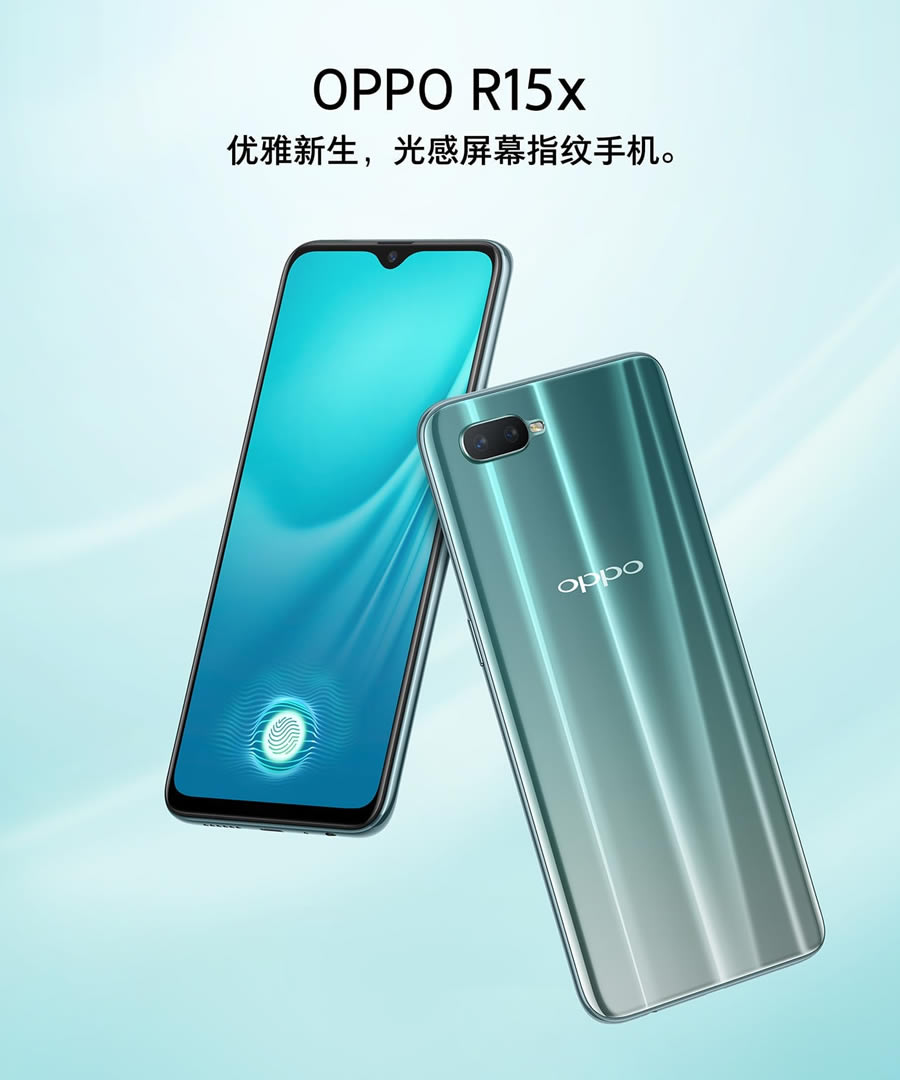 OPPO R15x เปิดตัวทางการแล้ว หน้าจอใช้รอยบากดีไซน์หยดน้ำ สแกนนิ้วบนจอ ราคาราว 11,800 บาท ...