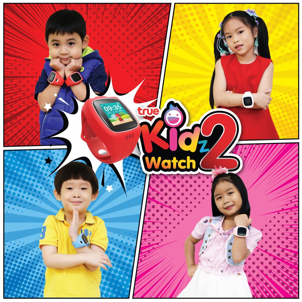Truemove H เปิดตัวนาฬิกาอัจฉริยะสำหรับเด็กรุ่นล่าสุด True Kidz Watch 2 ...
