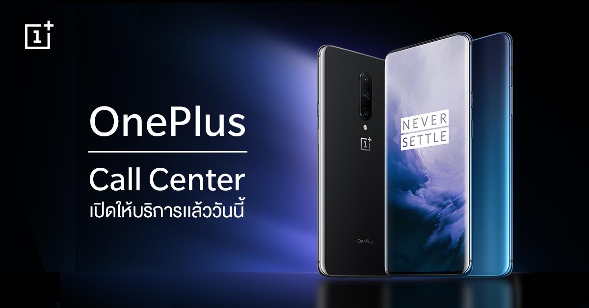 เปิดให้ใช้บริการแล้ว OnePlus Call Center เพื่อความมั่นใจในการบริการหลัง ...