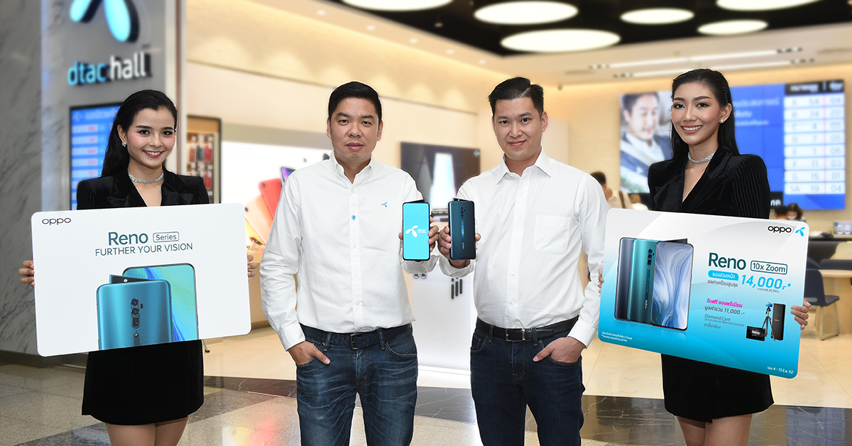 DTAC มอบโปรโมชั่นสุดคุ้ม! เมื่อจอง OPPO Reno 10x Zoom รับส่วนลดสูงสุด ...