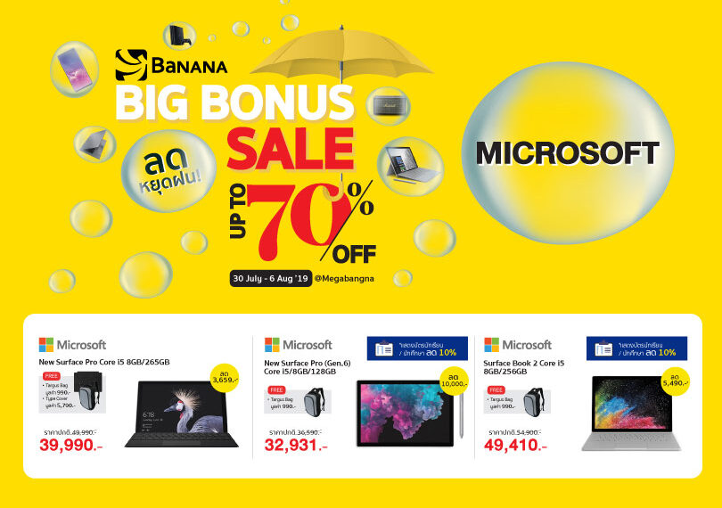 COM7 ส่งโปรสุดพิเศษจาก Studio 7 และ BaNANA ลดสูงสุด 70% ในงาน BIG BONUS Sale up 70% @Mega Bangna ...