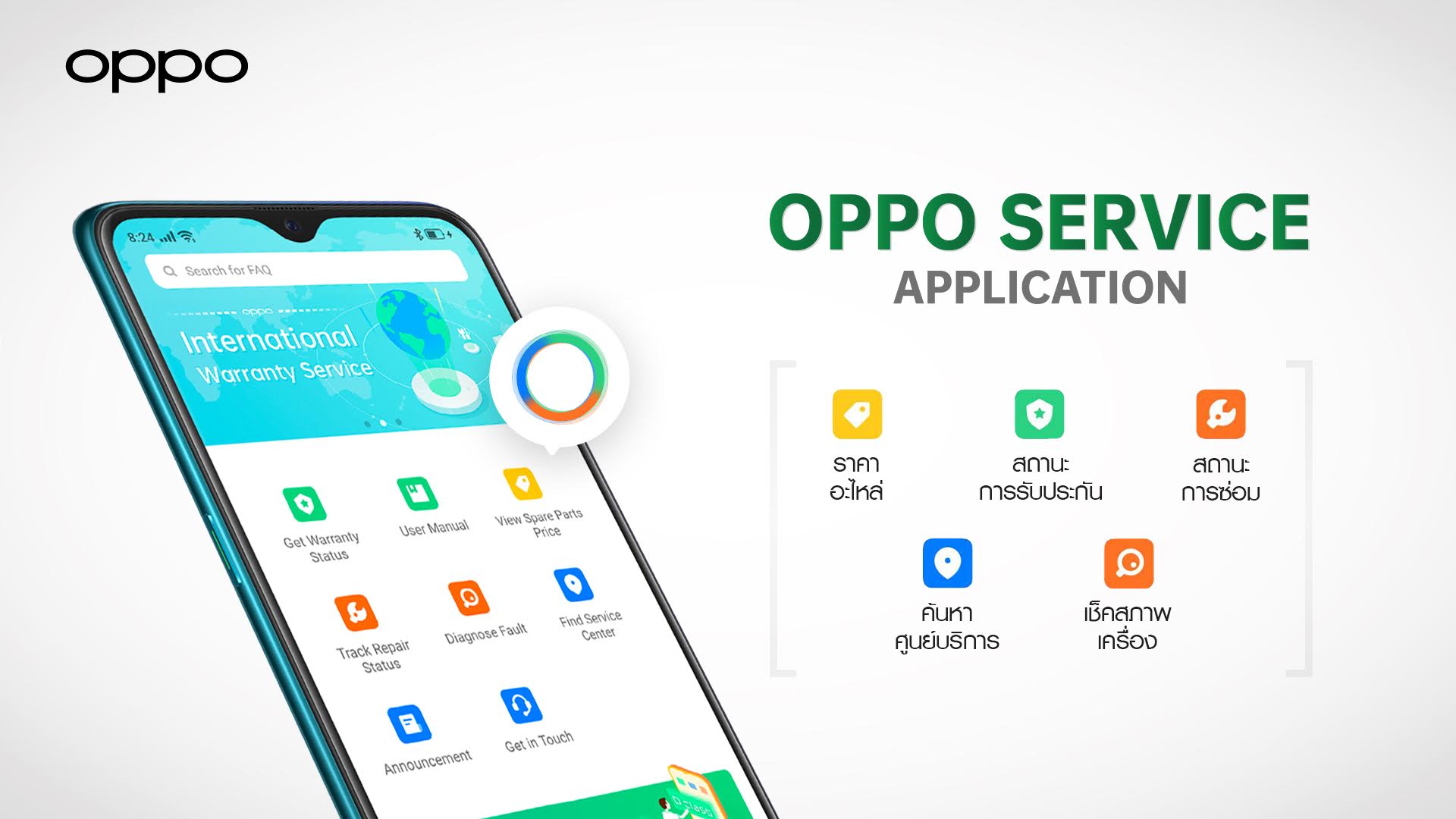 OPPO เอาใจผู้ใช้ด้วยบริการหลังการขาย ให้คุณมีชีวิตที่ง่ายขึ้นกับ OPPO ...