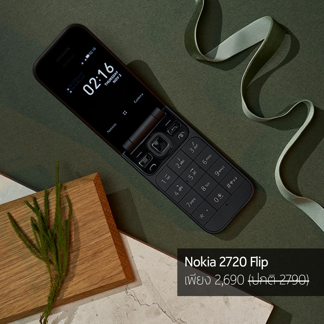 โปรโมชั่น Nokia ส่งท้ายปีเก่าต้อนรับปีใหม่ราคาสุดพิเศษ ที่ Shopee ...