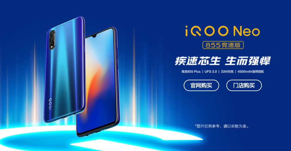 Vivo iQOO Neo 855 Racing Edition มาพร้อมชิป Snapdragon 855+ แรม 12GB ชาร์จเร็ว 33W | techfeedthai