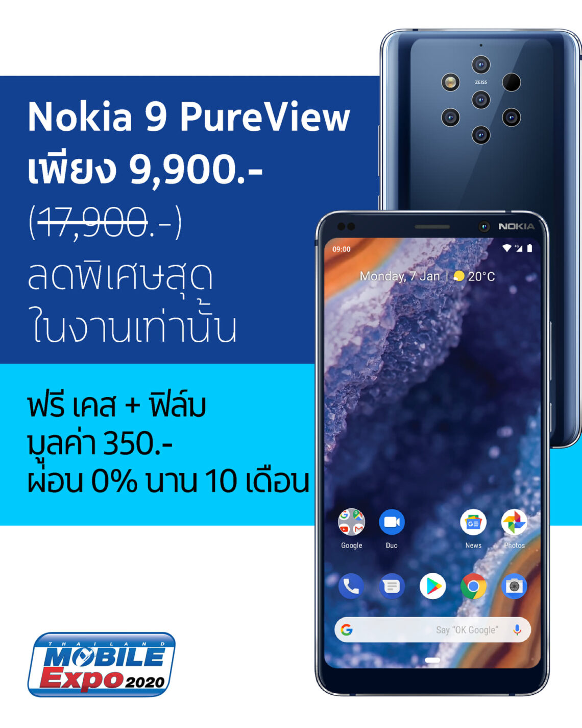 โปรโมชั่น Nokia ในงาน Thailand Mobile Expo 2020 Nokia 9 PureView เหลือ ...