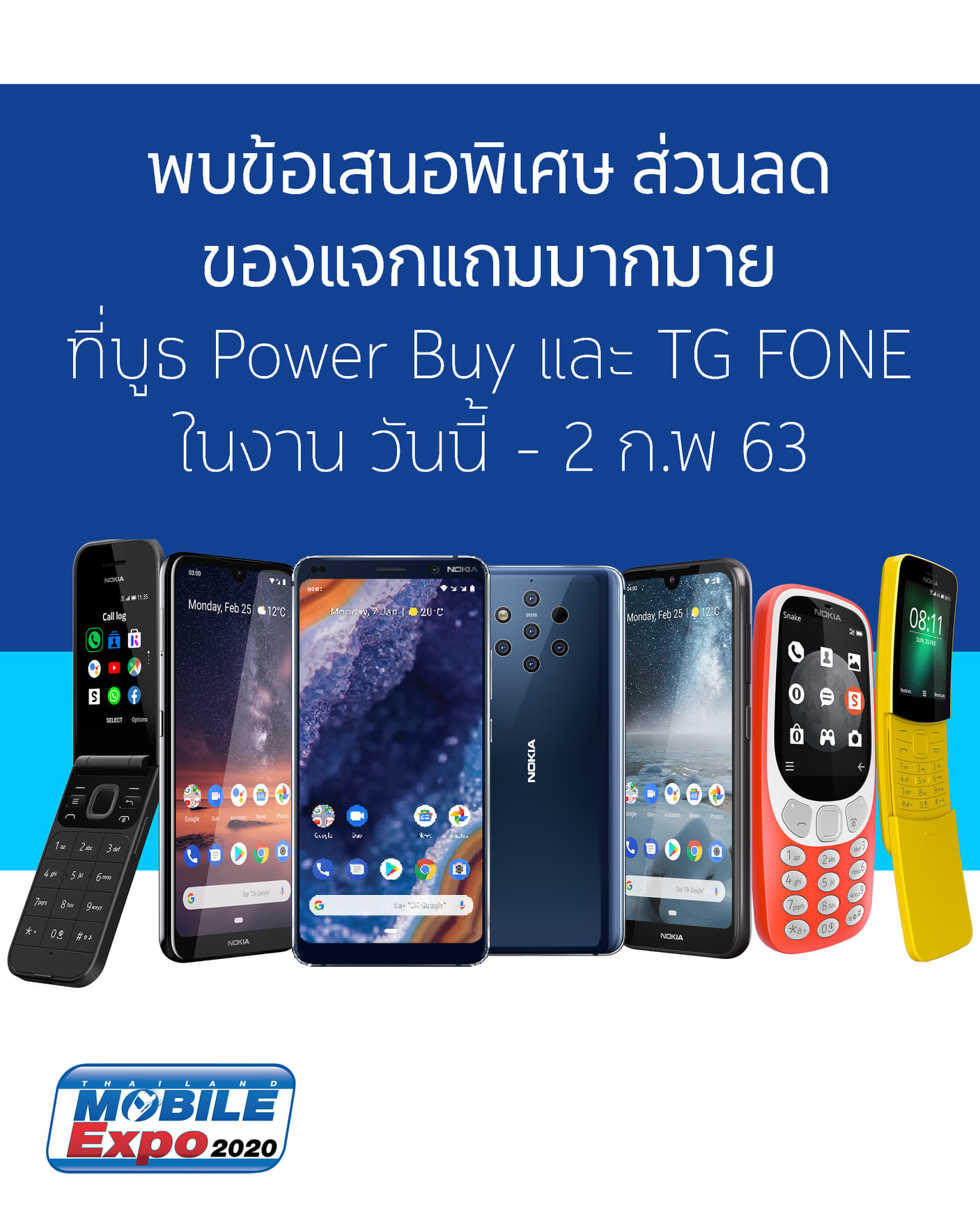 โปรโมชั่น Nokia ในงาน Thailand Mobile Expo 2020 Nokia 9 PureView เหลือ ...