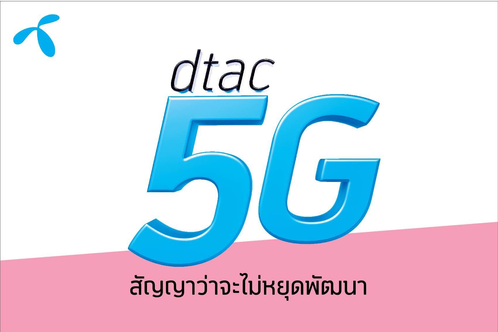 5G พร้อมแล้ว! OPPO จับมือ dtac ประกาศมอบประสบการณ์ 5G ด้วย OPPO Find X2 ...