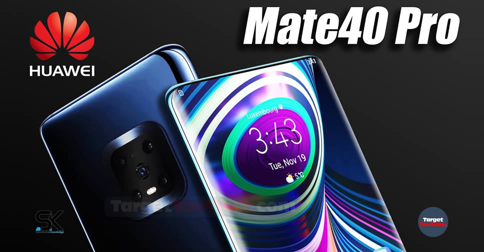 iPhone 12 และ Huawei Mate 40 จะมาพร้อมจอแสดงผล 120Hz – Flashfly Dot Net