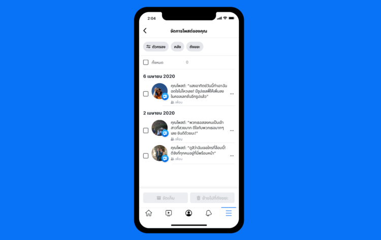 Facebook เปิดตัวเครื่องมือจัดการกิจกรรมเพื่อช่วยให้ผู้ใช้งานจัดเก็บโพสต์ได้ดียิ่งขึ้น – Flashfly ...