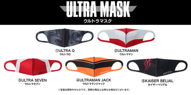 สนมั้ย!! Ultra Mask หน้ากากป้องกัน COVID-19 สำหรับสาวก Ultraman ราคาราว ...