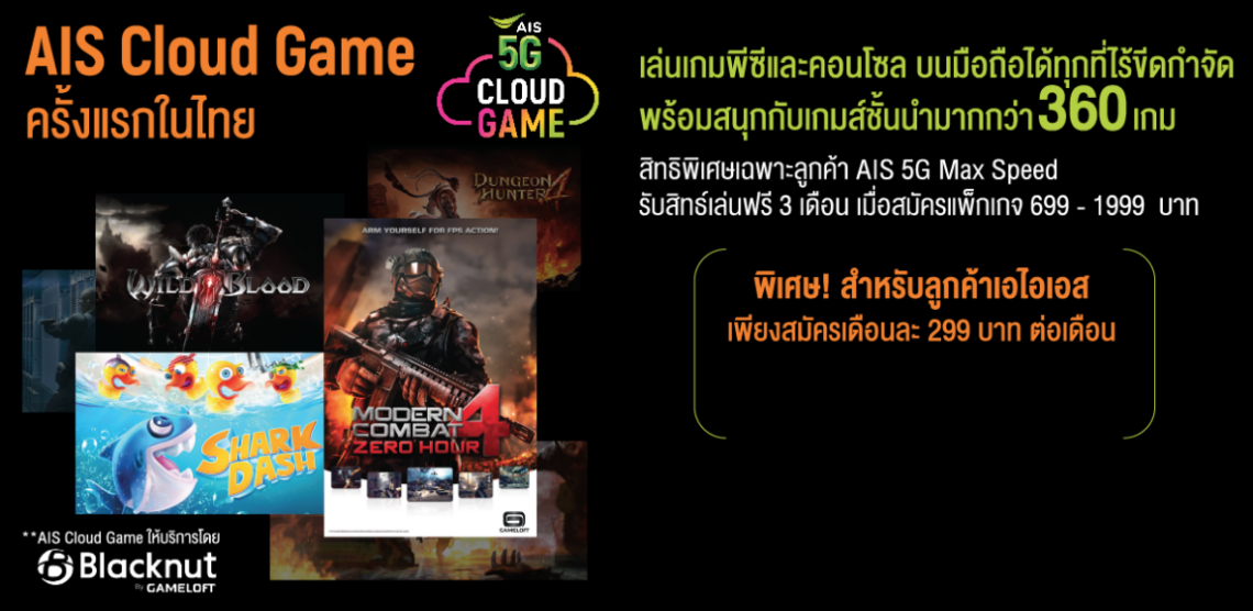 ส่องโปร Motorola RAZR 5G สมาร์ทโฟนพับจอได้ระดับพรีเมียม รองรับ AIS 5G พร้อมส่วนลดและของแถมมูลค่า ...