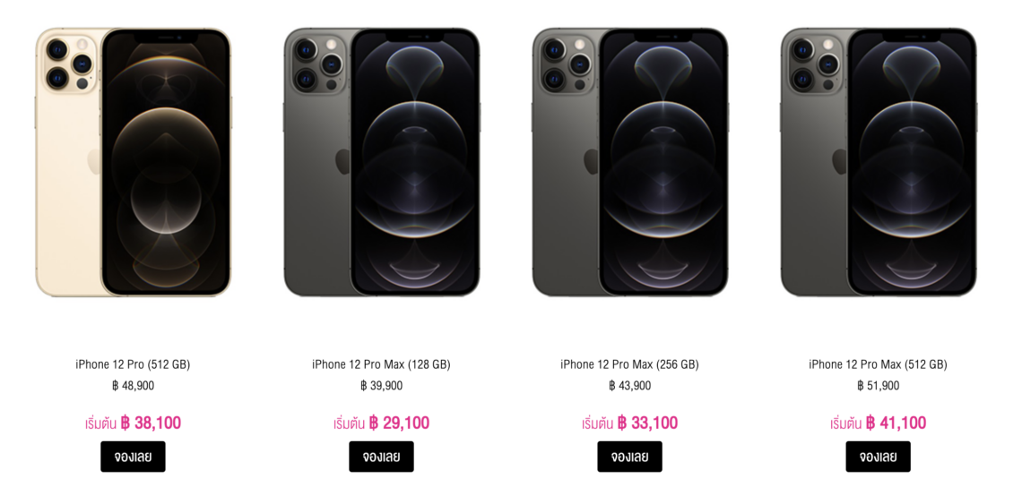 มาแล้ว!! โปรโมชั่น iPhone 12 ทั้ง 4 รุ่นจาก AIS 5G ลดสูงสุด 17,400 บาท ...