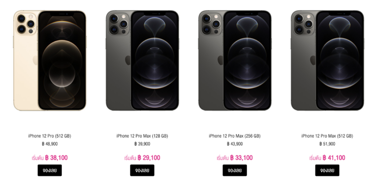 มาแล้ว!! โปรโมชั่น iPhone 12 ทั้ง 4 รุ่นจาก AIS 5G ลดสูงสุด 17,400 บาท ...