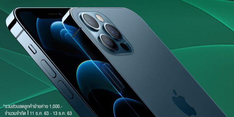AIS เปิดรับจอง iPhone 12 Pro และ iPhone 12 Pro Max รอบใหม่ ถึงวันที่ 13 ...