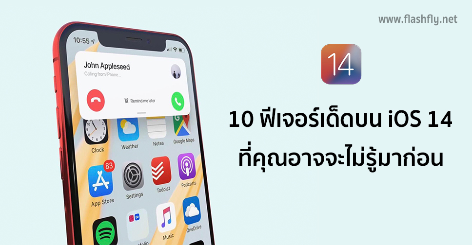 10featuresmustseeflashfly – Flashfly Dot Net