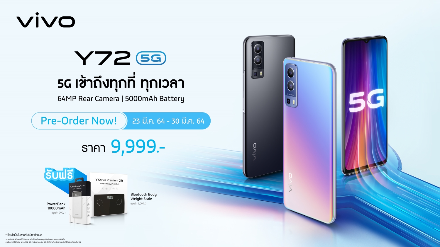 Vivo เปิดตัวสมาร์ตโฟน Y72 5G เข้าถึงทุกที่ ทุกเวลา จัดเต็มครบทุกฟีเจอร์ ...