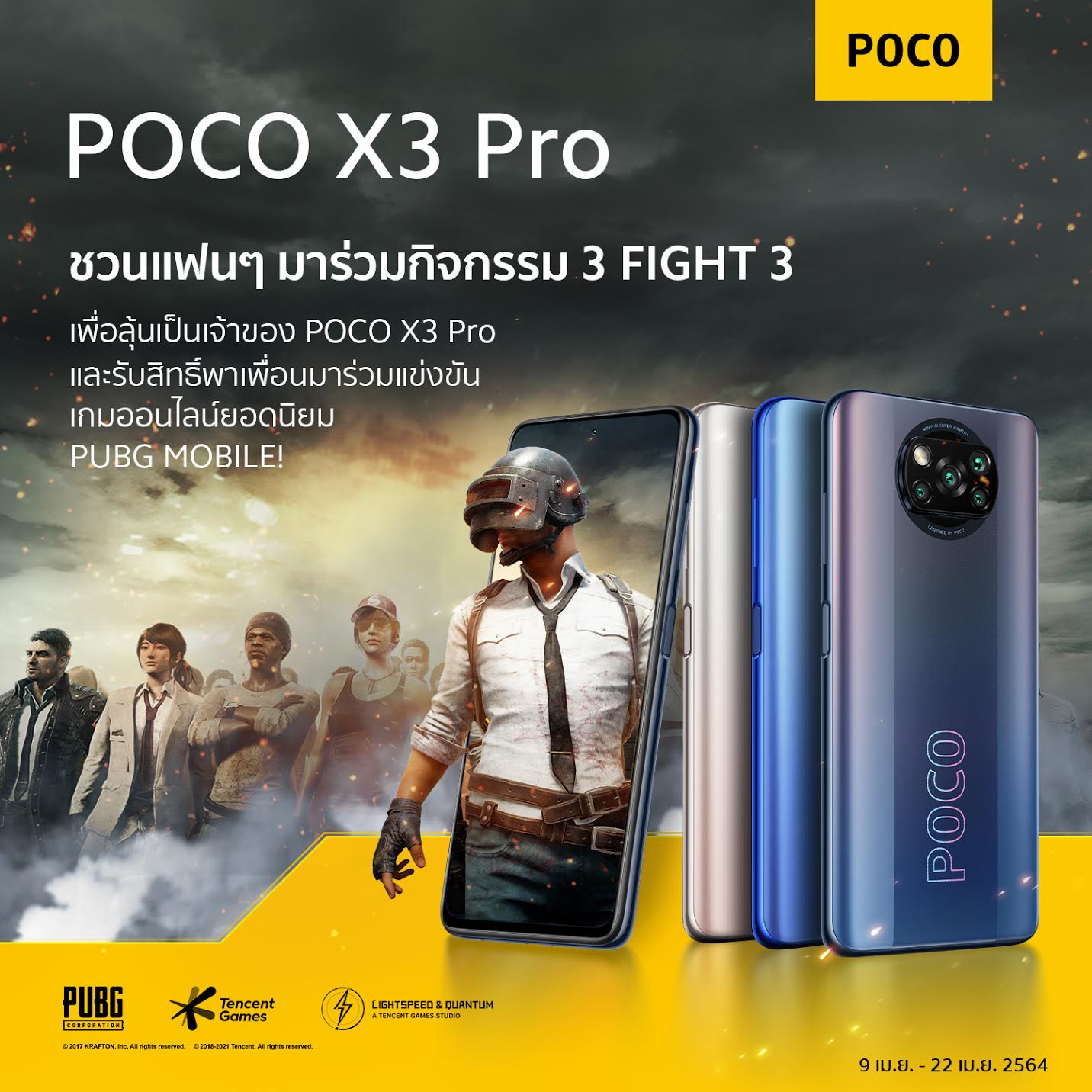 POCO X3 Pro สมาร์ทโฟนสเปคเทพ วางจำหน่ายบนแพลตฟอร์มอีคอมเมิร์ซชั้นนำ ...