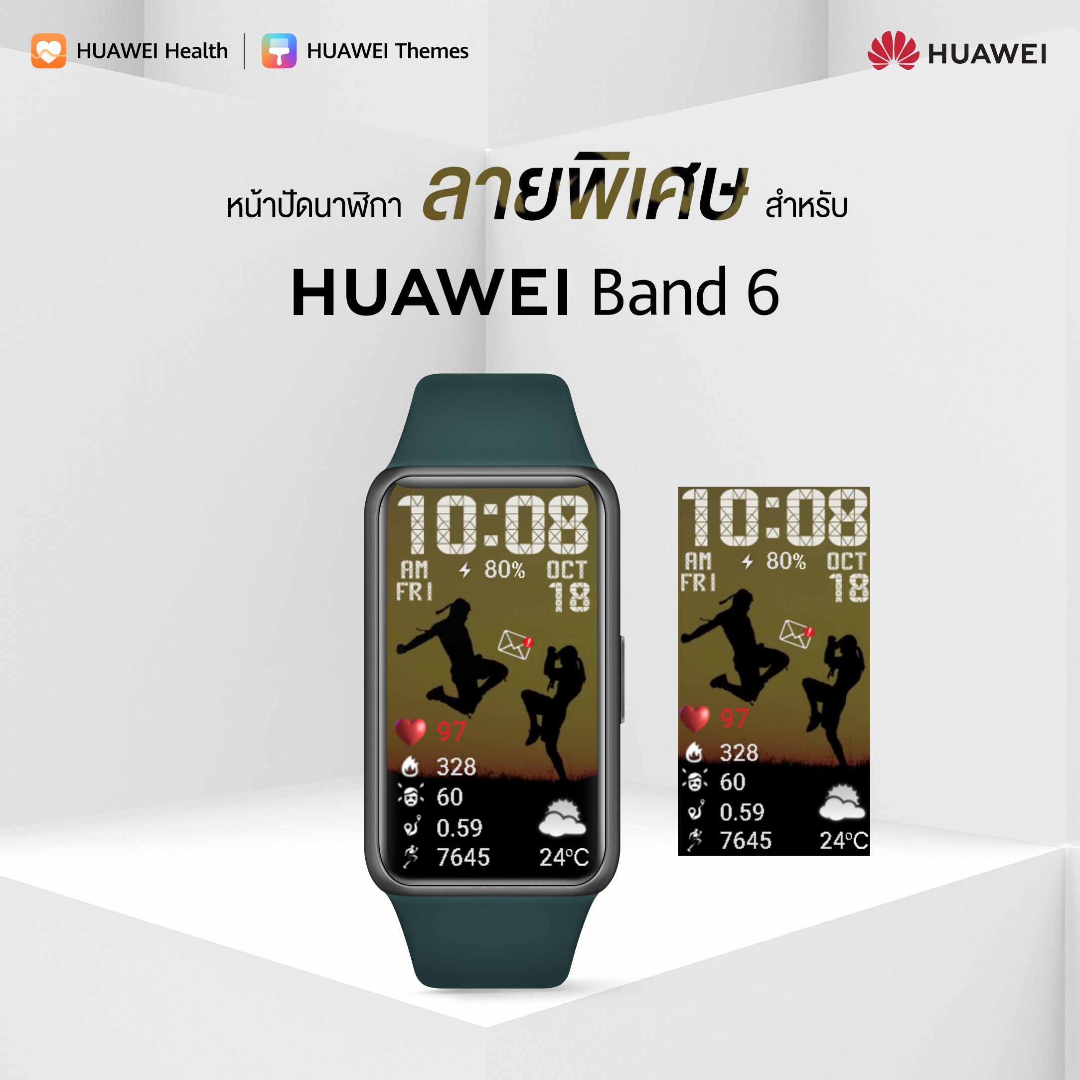 ส่องความ Exclusive ของ HUAWEI Band 6 ครั้งแรกของ Watch Faces สไตล์ไทย ...