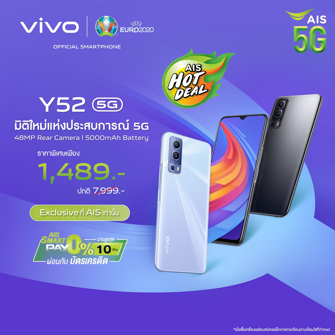 เตรียมเป็นเจ้าของ vivo Y52 5G สุดยอดสมาร์ตโฟน 5G ตระกูล Y Series ในราคา ...