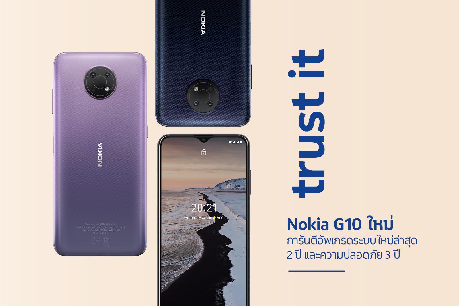 Nokia G10 พร้อมวางจำหน่ายในไทย 1 ก.ค.นี้ เคาะราคาขาย 3,990 บาท เจาะตลาด ...