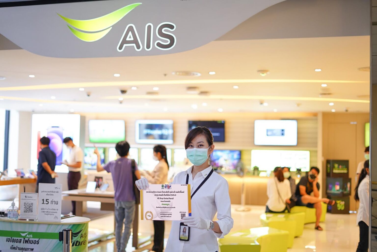 AIS พร้อมต้อนรับลูกค้าที่ AIS Shop ด้วยมาตรฐานสุขอนามัยที่ปลอดภัยมั่นใจ ...
