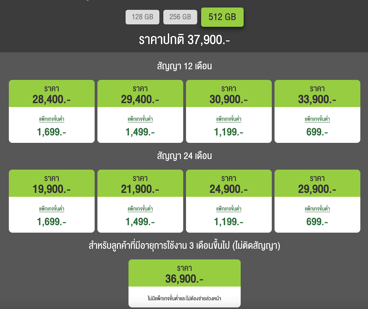 Screen-Shot-2564-10-01-at-00.18.13 – Flashfly Dot Net